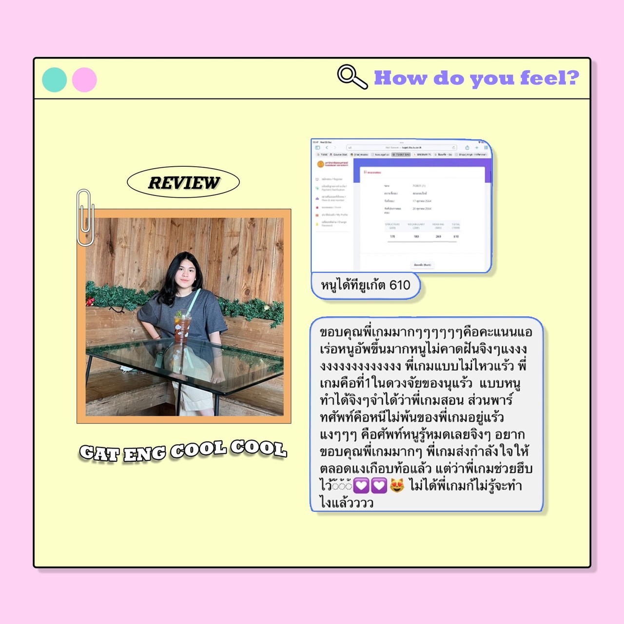 รีวิวจากนักเรียน - GAT ENG COOL COOL