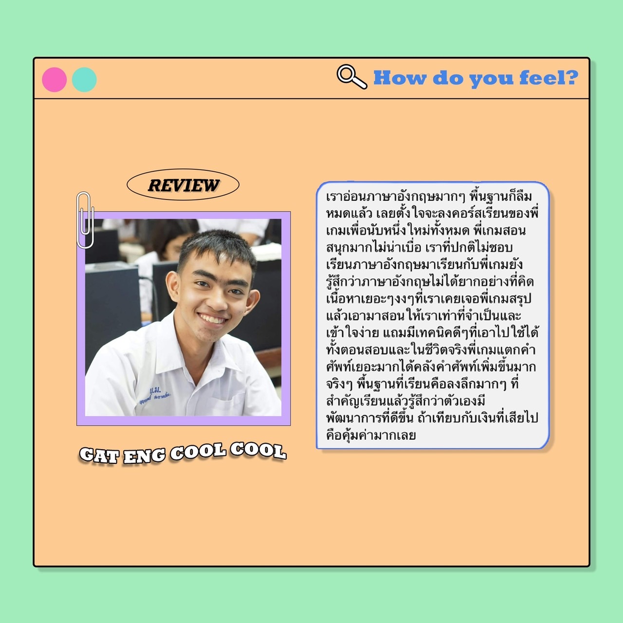 ติวภาษาอังกฤษ TGAT/A-LEVEL/ทุกสนามสอบ - GAT ENG COOL COOL