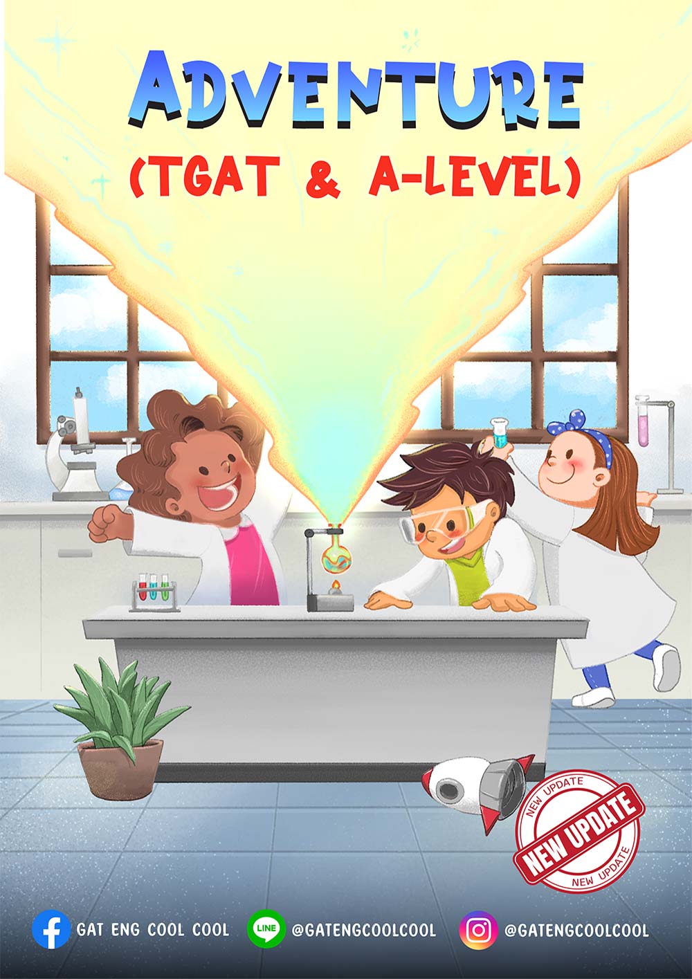 Adventure (ตะลุยโจทย์ TGAT1 & A-LEVEL) - GAT ENG COOL COOL