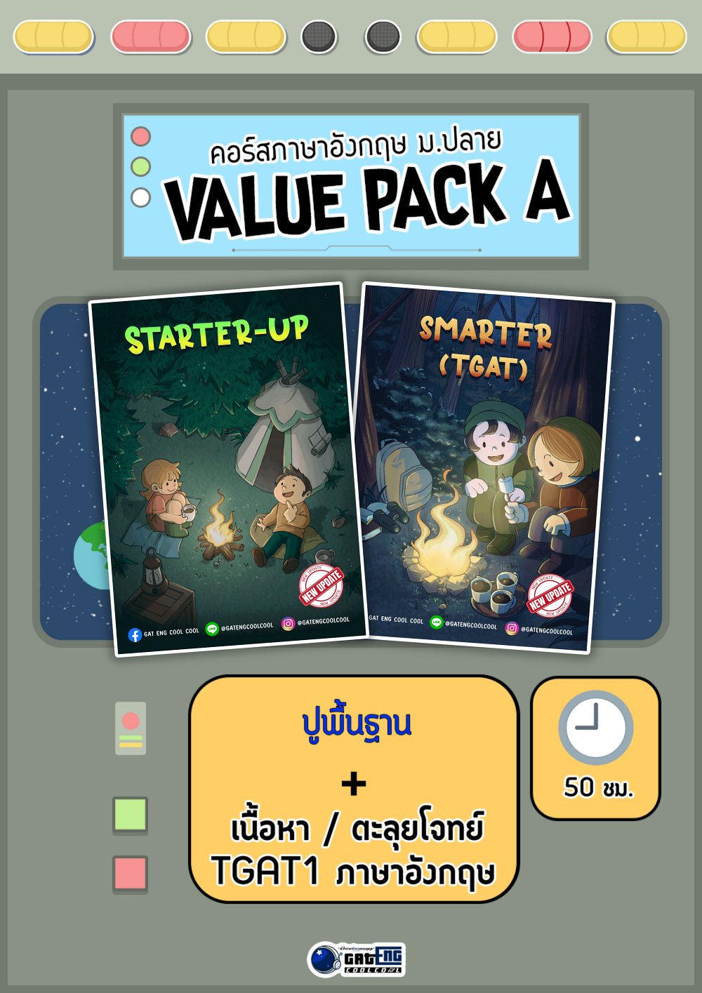 Pack A (2024) - GAT ENG COOL COOL