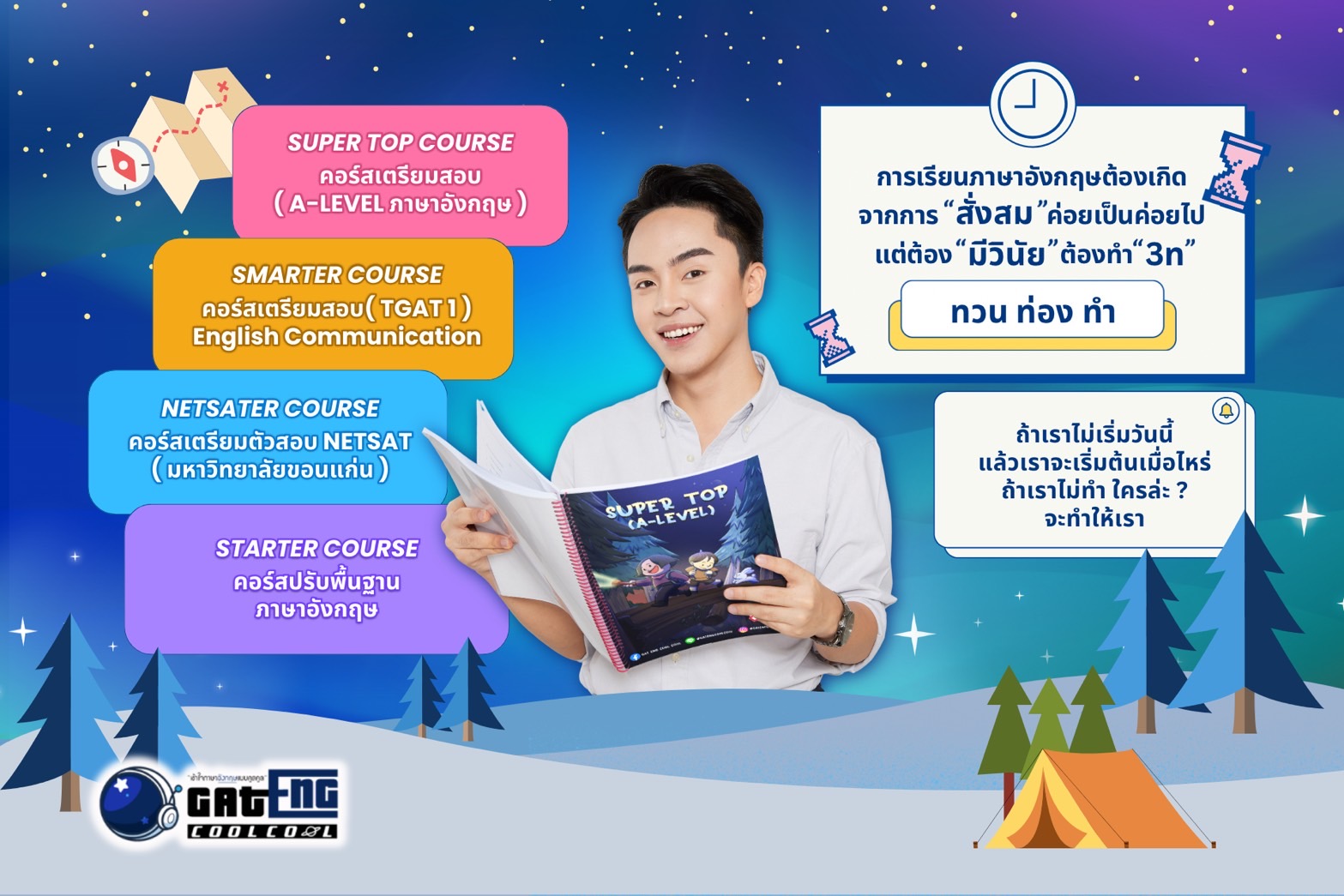 Live Course - GAT ENG COOL COOL