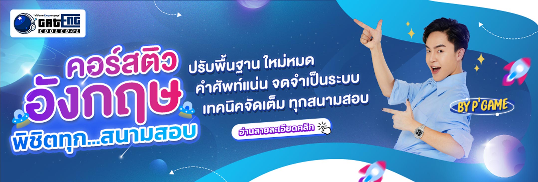 Home-new - GAT ENG COOL COOL